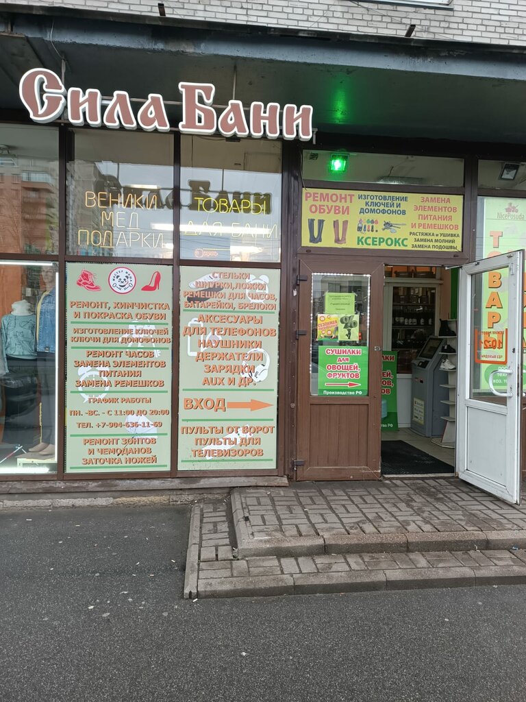 Anahtarların imalatı ve onarımı Мастер Миша, Saint‑Petersburg, foto