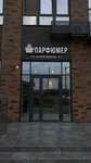 Парфюмер (ulitsa K.A. Vasilyeva No:2к4), kozmetik ve parfümeri mağazaları  Maykop'tan