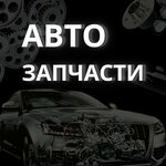 Auto parts (Южнобережное шоссе No:29), otomobil yedek parçaları  Yalta'dan
