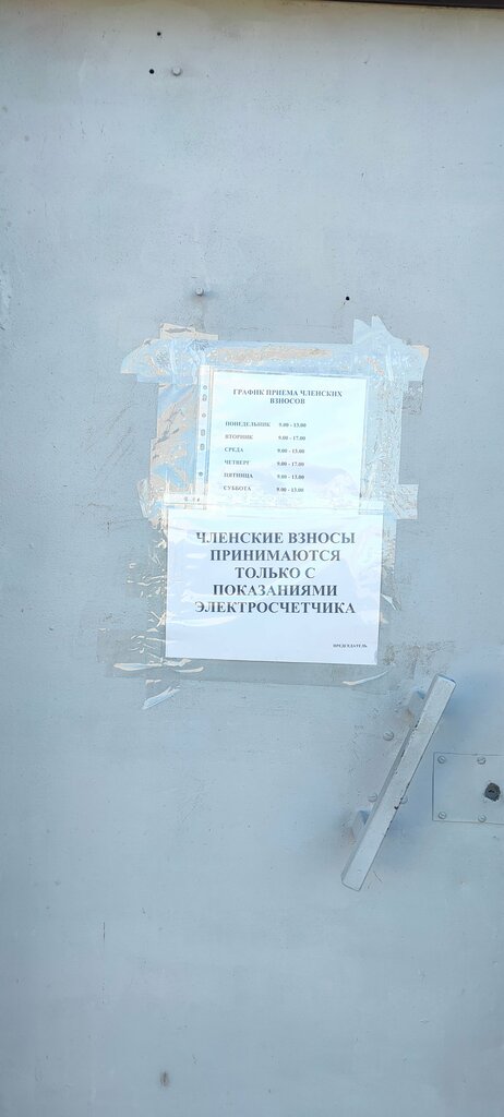 Garajlar PGK-Atom-5, Volgodonsk, foto