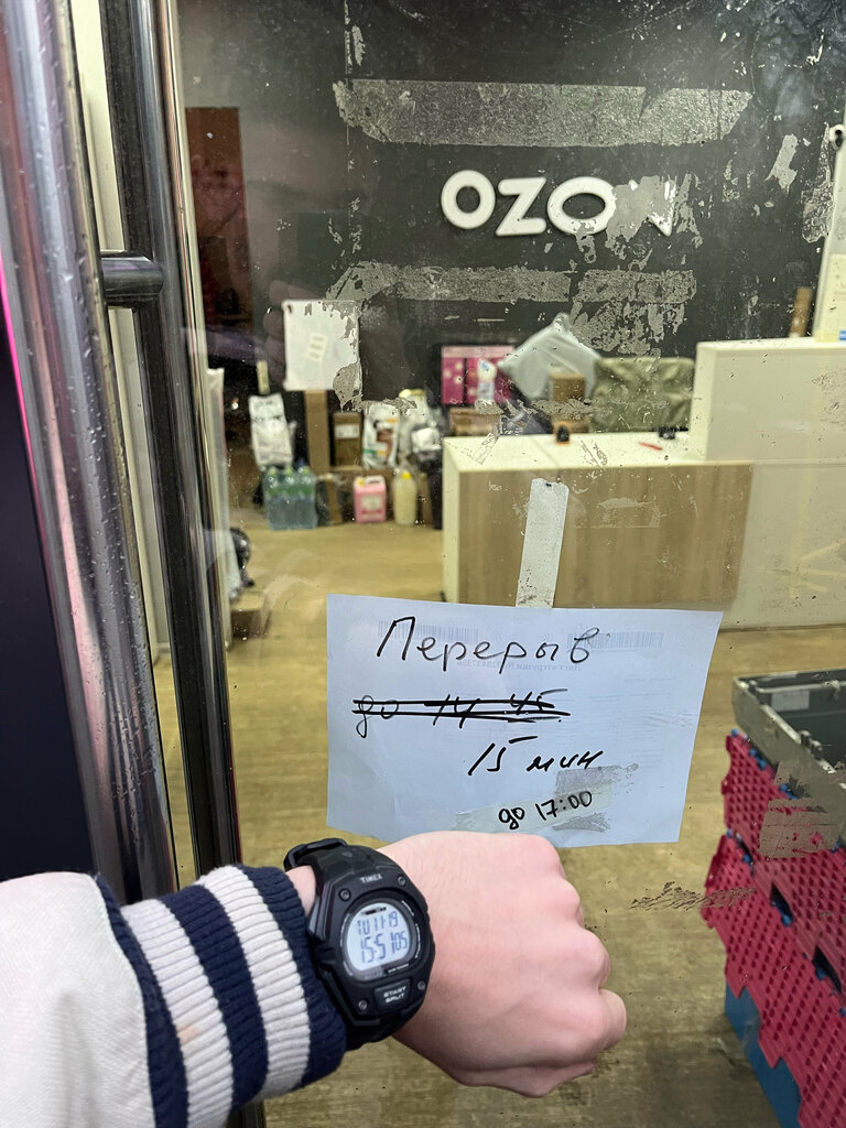 Teslimat noktası Ozon, Elektrougli, foto