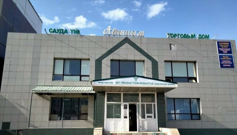 Kahve otomatı Leaf tea, Yekibastuz (Ekibastuz), foto