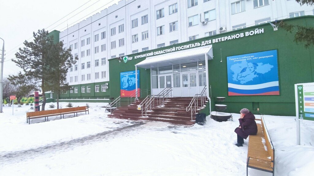Hastane bölümü Курганский областной госпиталь для ветеранов войн им. 50-летия Победы, Kurgan, foto
