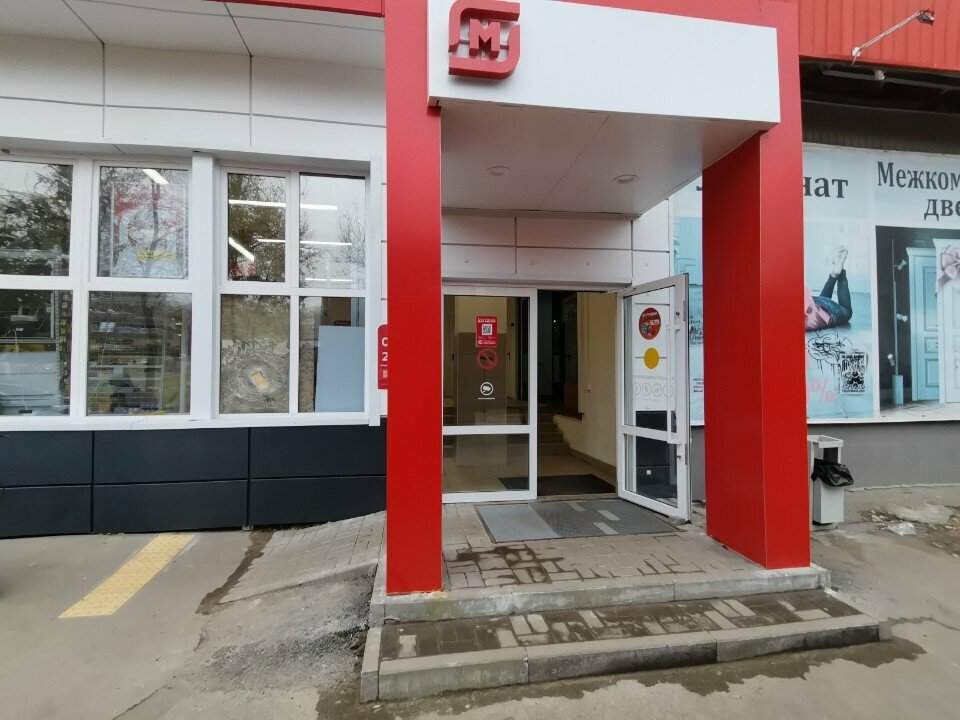 Nümismatik dükkanları Рай коллекционера, Volgograd, foto