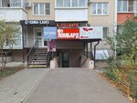 Эlinail (ulitsa Geroyev-Razvedchikov No:26), manikür-pedikür  Krasnodar'dan