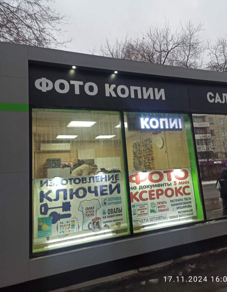 Fotoğraf hizmetleri Foto Copies, Yekaterinburg, foto