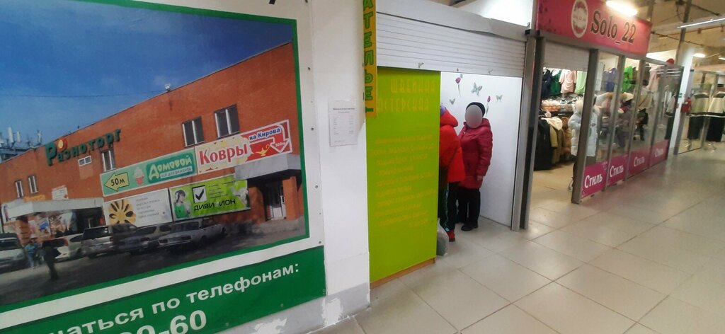 Kıyafet tamiri Shveynaya masterskaya, Biysk, foto