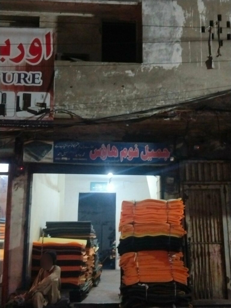 Paketleme malzemeleri firmaları Jameel foam house, Lahor, foto