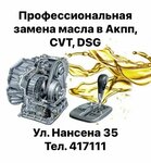 Центр по замене масла (Nansena Street No:35, Norilsk), express yağ değişim noktası  Krasnoyarski krayından