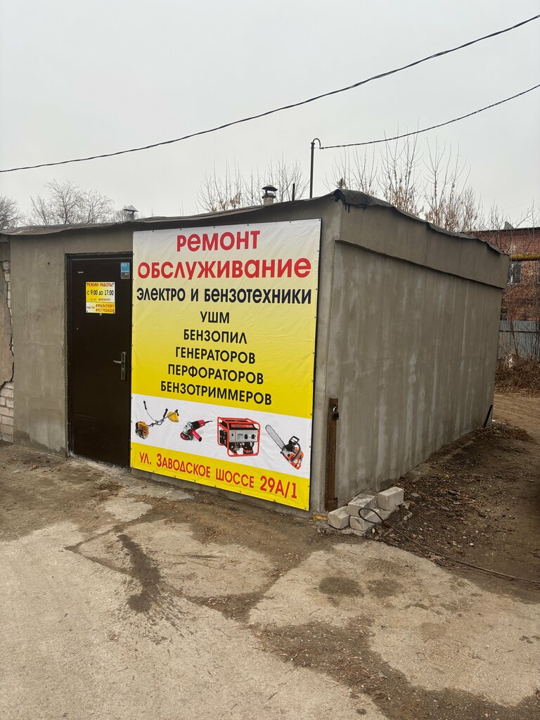 Bahçe ekipmanları tamiri Volga-Special Service, Samara, foto