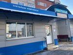 Настасья (Republic of Bashkortostan, Belebey, Krasnaya ulitsa), market  Belebey'den