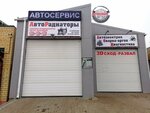 Сто34 (Atkarskiy pereulok No:123), otomobil servisi  Volgograd'dan