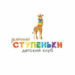 Умные ступеньки (Berberovskaya ulitsa No:9с2), çocuk gelişim merkezleri  Rostov‑na‑Donu'dan