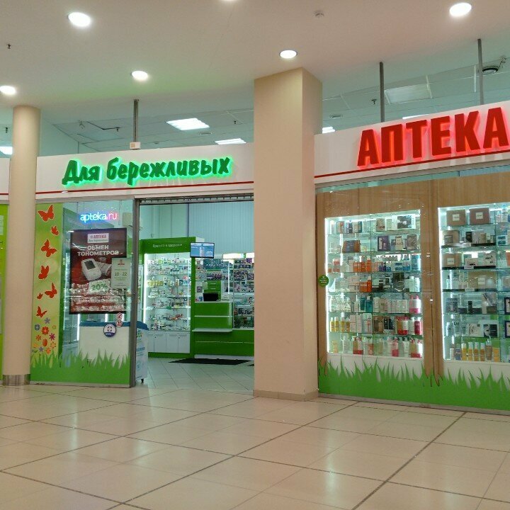 Eczaneler Apteka dlya berezhlivykh, Saint‑Petersburg, foto