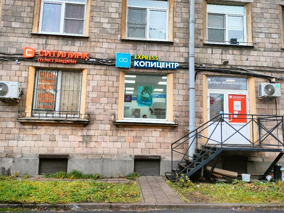 Teslimat noktası Ситилинк, Saint‑Petersburg, foto