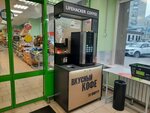 Lifehacker Coffee (ulitsa imeni I.V. Michurina No:182/20), kahve otomatı  Saratov'dan