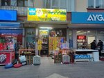Farmina pet shop (Tıp Fakültesi Cad., No:153C, Mamak, Ankara), petshop  Ankara'dan