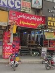 Rafay Chicken Biryani and Pulao (1 Street No:C7, Gulberg 3), fast food  Lahor'dan