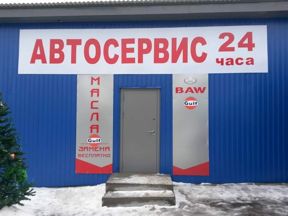 Çekici hizmeti АвтоПомощь, Tulskaya oblastı, foto