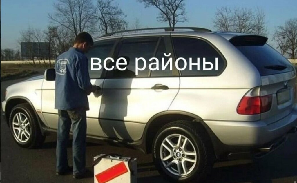 Çilingirler Открыть авто 24, Tolyatti (Togliatti), foto