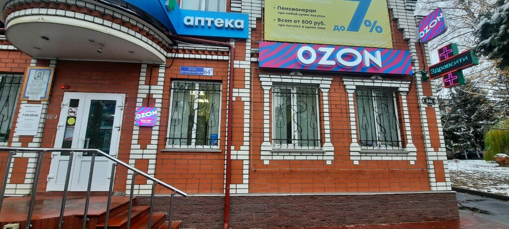 Teslimat noktası Ozon, Livny, foto