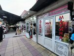 Роза (Irchi Kazaka Street No:105/4), terziler  Makhachkala'dan