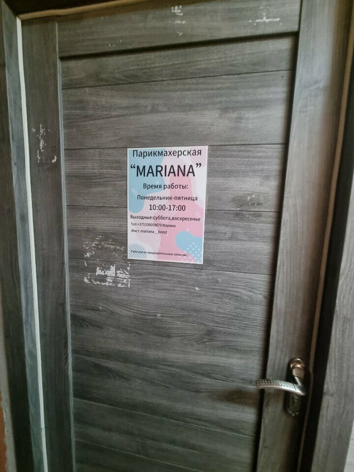 Kuaförler Mariana, Brest, foto