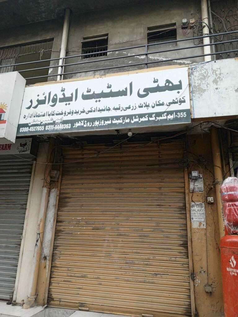 Emlak ofisi Bhatti Estate Advisor, Lahor, foto