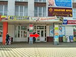 Кипарис (Komsomolskaya ulitsa No:66), güzellik salonu  Orel'den
