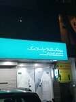 Bank Alfalah (College Road No:35), atm'ler  Lahor'dan