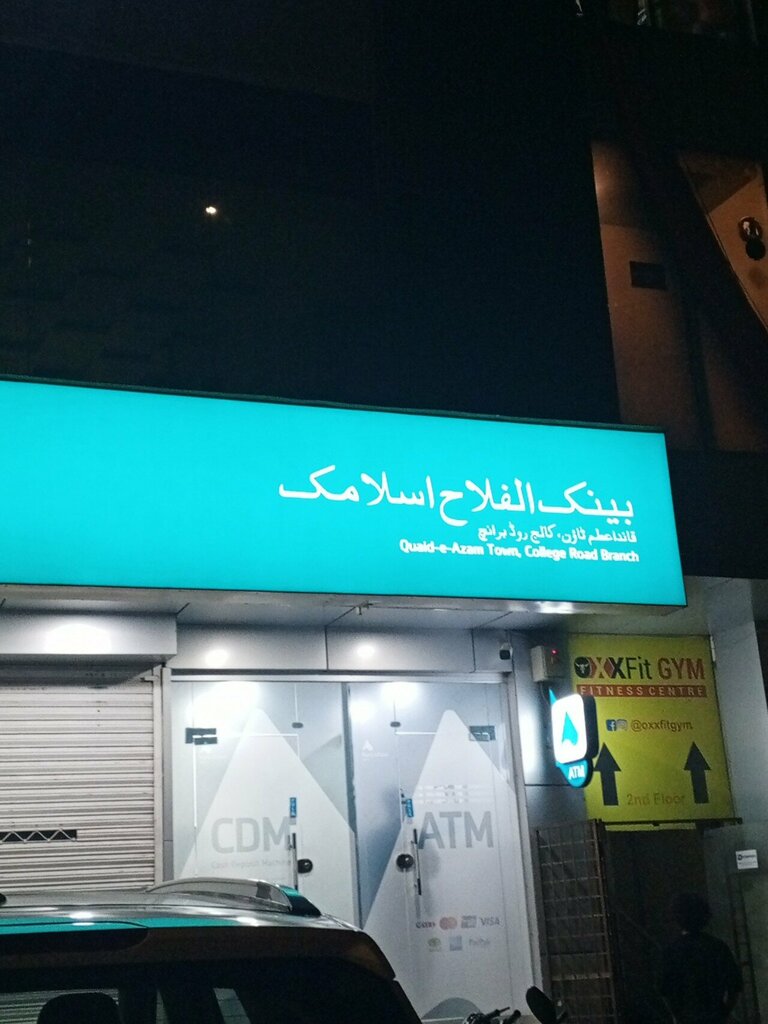 ATM'ler Bank Alfalah, Lahor, foto