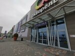 X-planet (Universitetskiy Avenue No:107), atraksiyon  Volgograd'dan