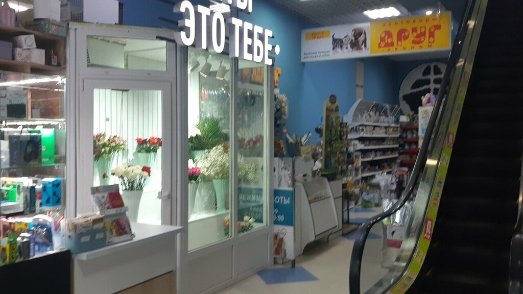 Çiçekçiler Это тебе, Irkutsk, foto