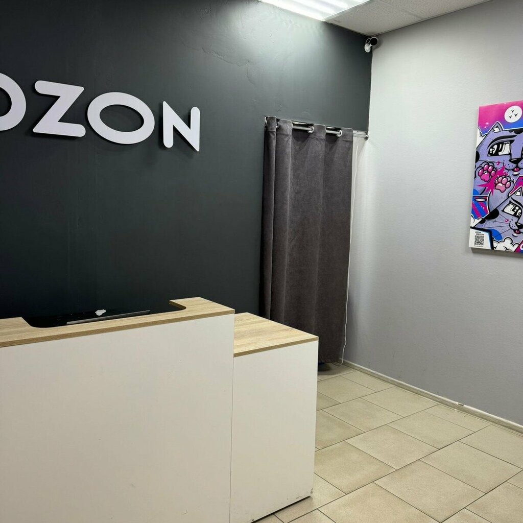 Teslimat noktası Ozon, Konakovo, foto