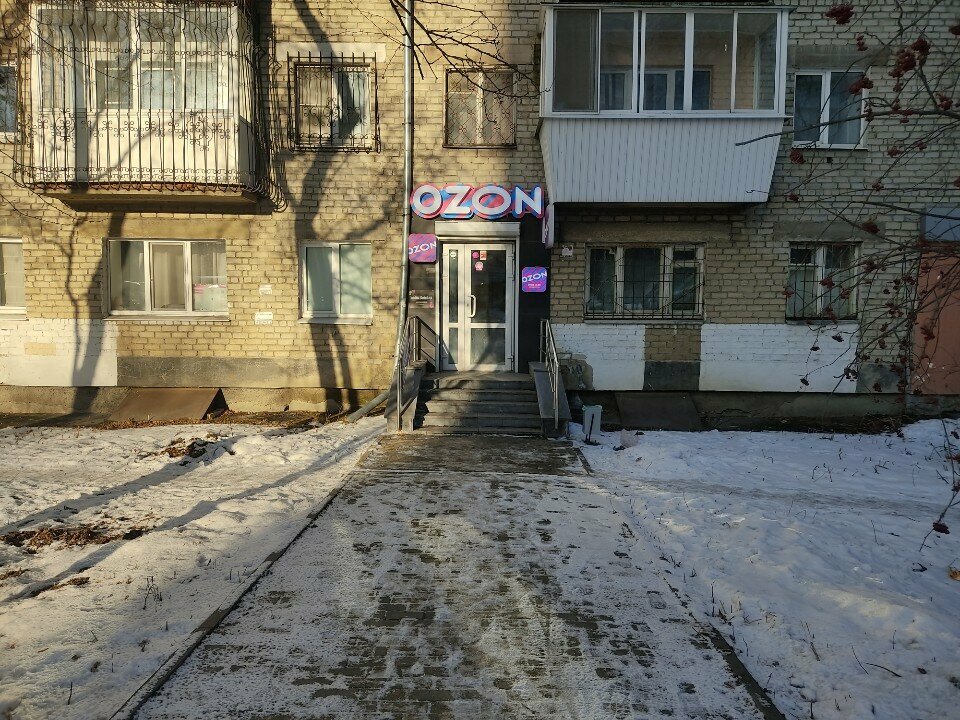 Teslimat noktası Ozon, Yekaterinburg, foto
