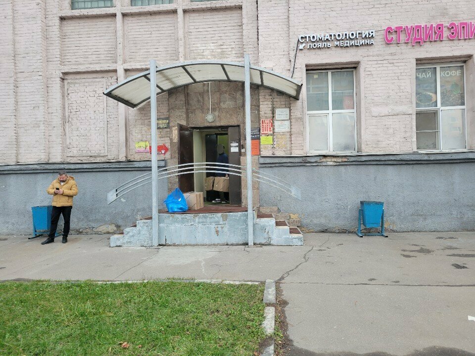 i̇ş merkezi Бизнес-центр, Moskova, foto