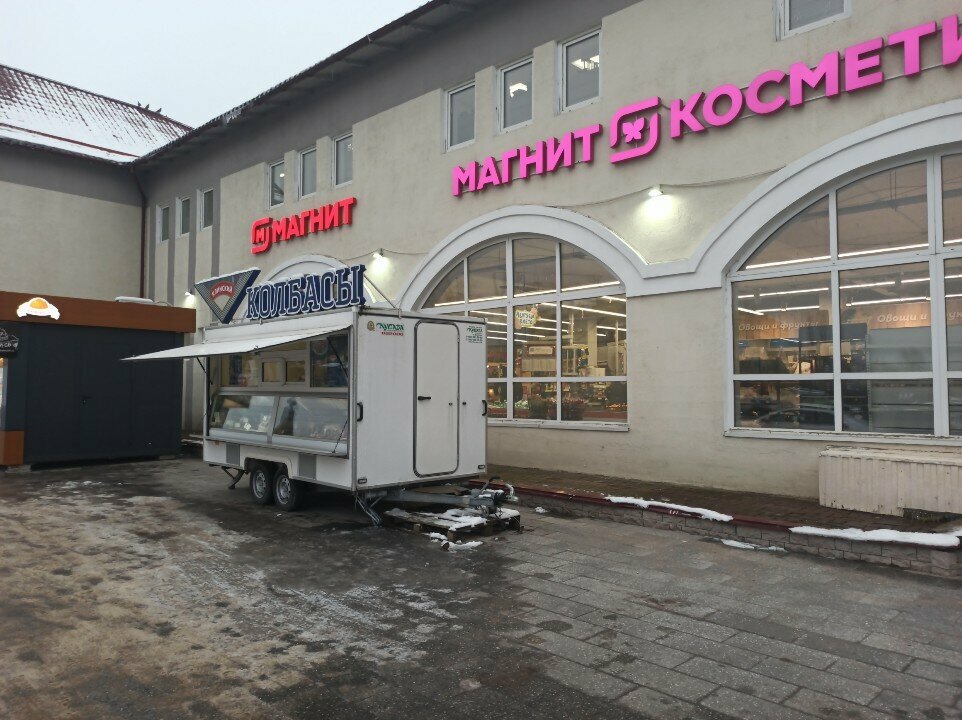 Kasap, şarküteri Клинский мясокомбинат, Dmitrov, foto