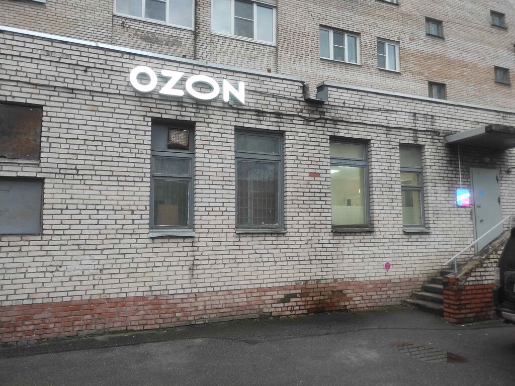 Teslimat noktası Ozon, Saint‑Petersburg, foto