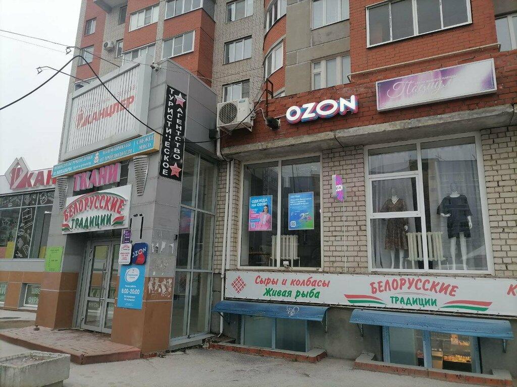 Teslimat noktası Ozon, Riazan, foto