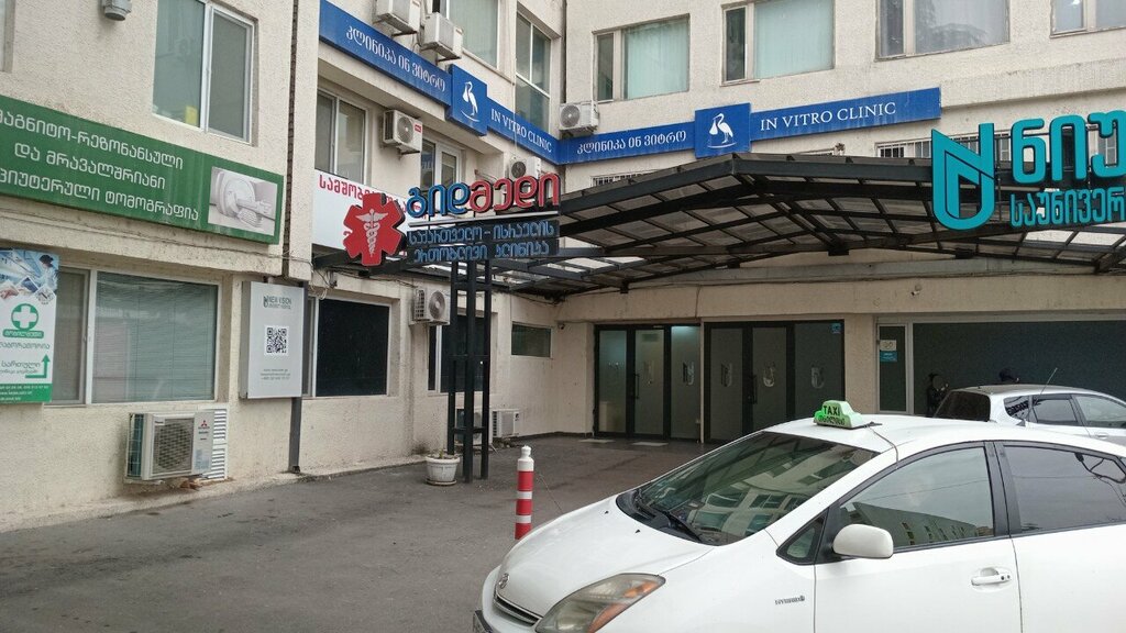 Tıp merkezleri ve klinikler GidMedi, Tiflis, foto