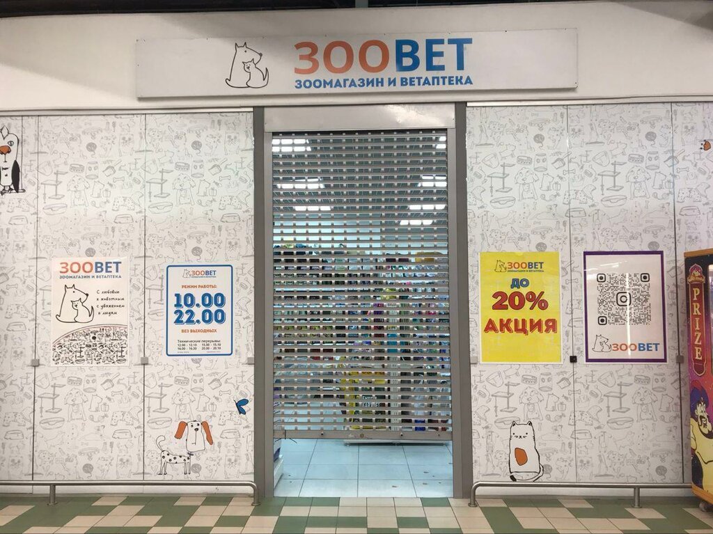Petshop ZooVet, Minsk, foto