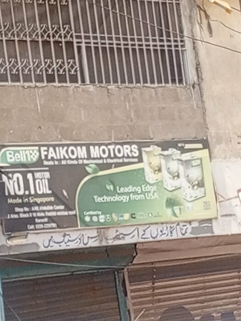 Motor yağları Faikom motors, Karaçi, foto