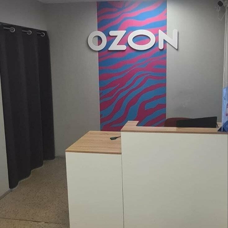 Teslimat noktası Ozon, Arhangelskaya oblastı, foto