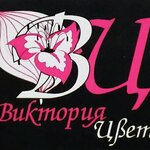 Виктория Цвет (Kalinovaya ulitsa No:3, derevnya Sapronovo), çiçekçiler  Moskova ve Moskovskaya oblastından