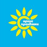 Yarkiye prazdniki (Savina Street No:81), etkinlik organizasyonu  Syktivkar'dan