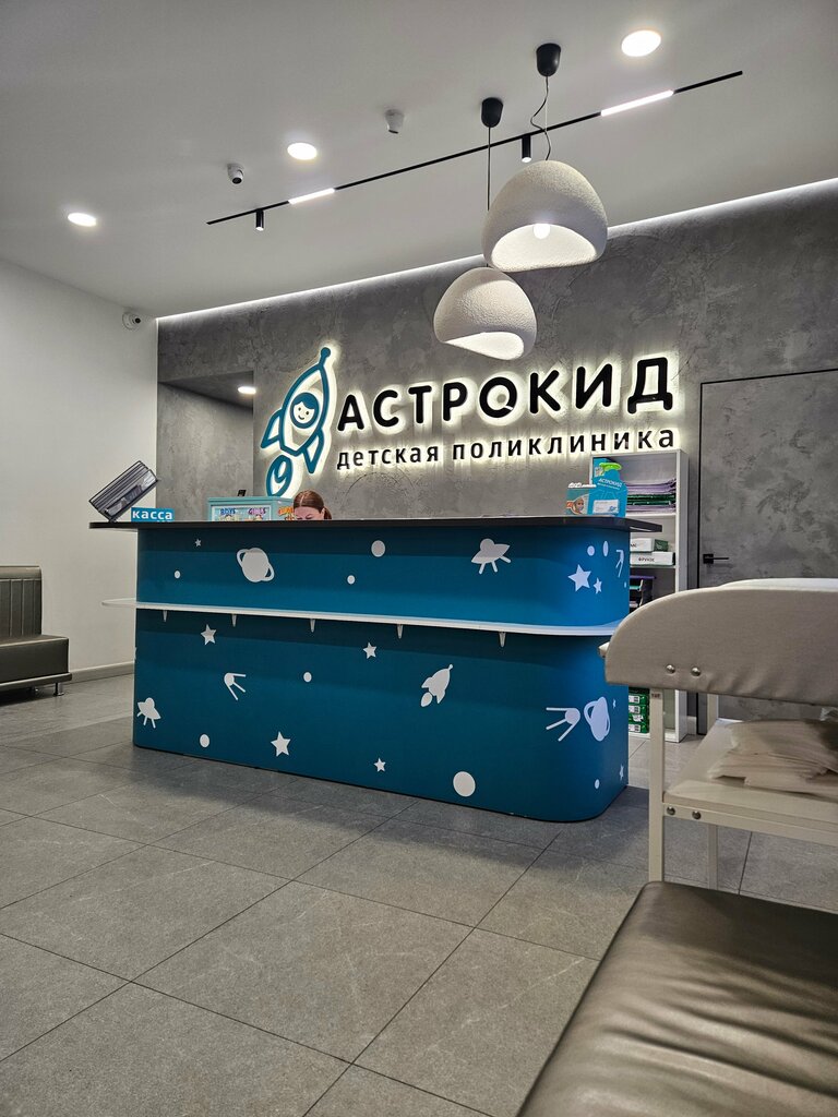 Çocuk tıp merkezi Астрокид, Habarovsk, foto