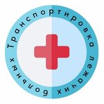 Perevozkabolnih26 (5-ya Promyshlennaya ulitsa No:9, Promyshlenny rayon, mikrorayon № 19), hasta nakli  Stavropol'dan
