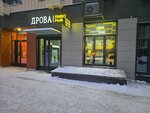Drova (Leningradskoye Highway No:228к4), bira dükkanı  Moskova'dan
