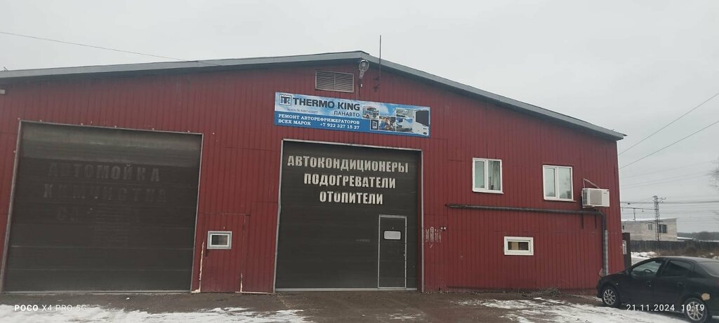 Otomobil servisi Thermo King, Perm, foto