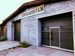 Faeton-Service (Kandalakshskoe Highway No:6), otomobil servisi  Kandalaksha'dan
